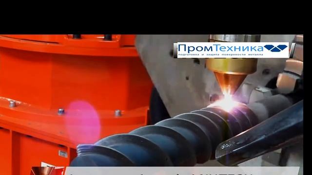 Лазерная гибридная наплавка