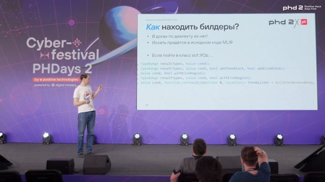 2024-05 - Компиляторы без велосипедов： что там нового у MLIR, Mojo и вокруг (Василий Рябов, PHDays)