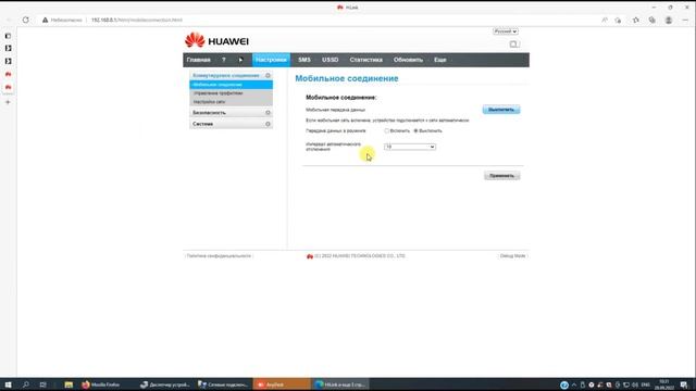 Прошивка модема Мегафон M150-2 Hilink Fix Imei TTL Band Antittl очистка багов (3372h-153)