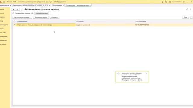 07 Настройка и работа с превью изображений номенклатуры