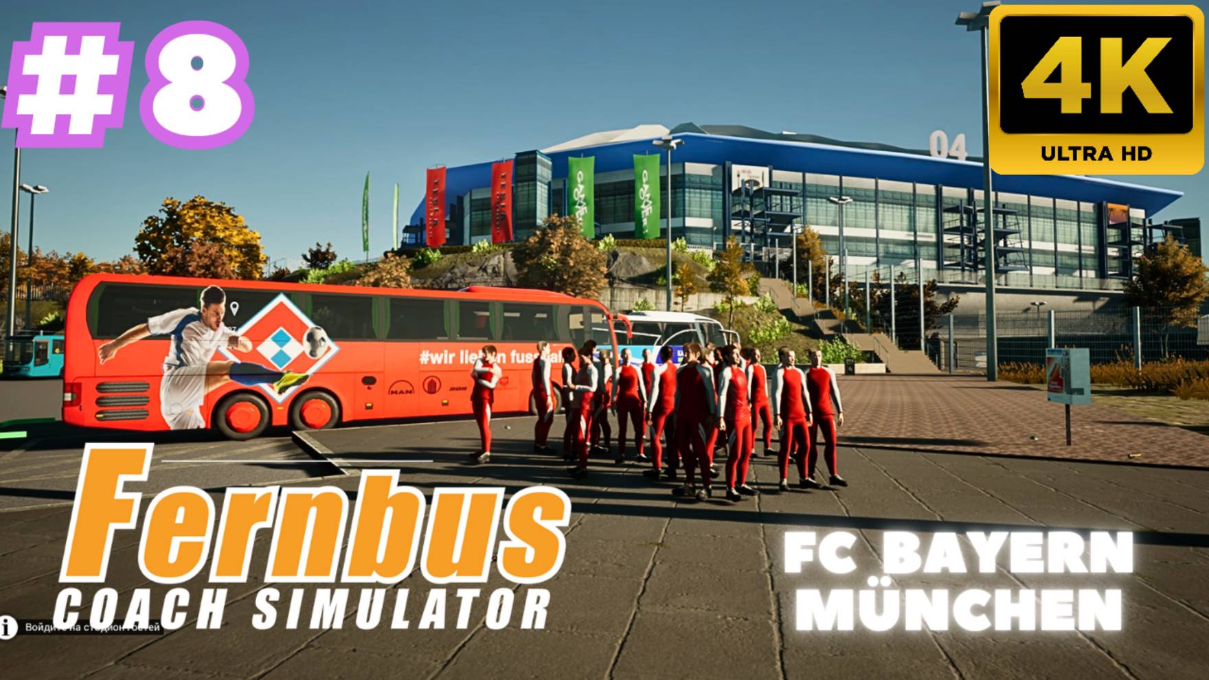 Fernbus Coach Simulator: FC Bayern Munchen #8 (4K)