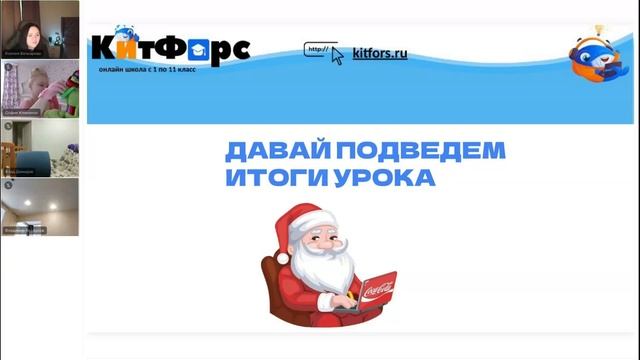 1 класс Подарки 25 декабря