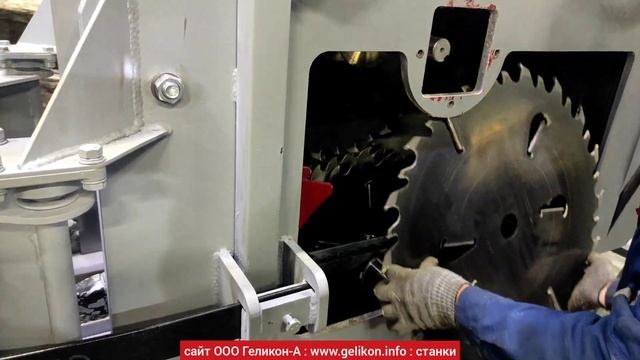 снятие пильных дисков  станок  брусующий бревнопильный двухвальный многопильный СБ470-2в+кантователь