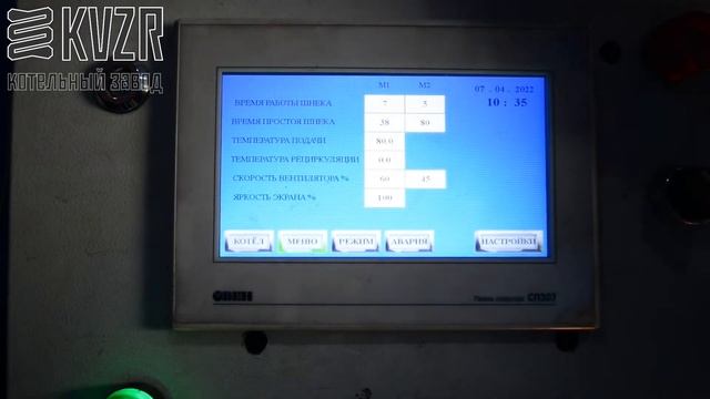 Работа автоматического котла