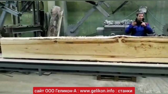 брусующий станок СБ-470-2в двухвальный многопильный до 16 пил+кантователь+отделитель горбыля+центр