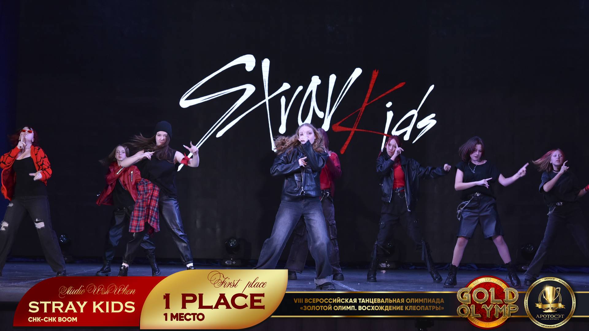 Wish when (Stray Kids — Chk Chk Boom) | 23.11.2024 | GOLD OLYMP