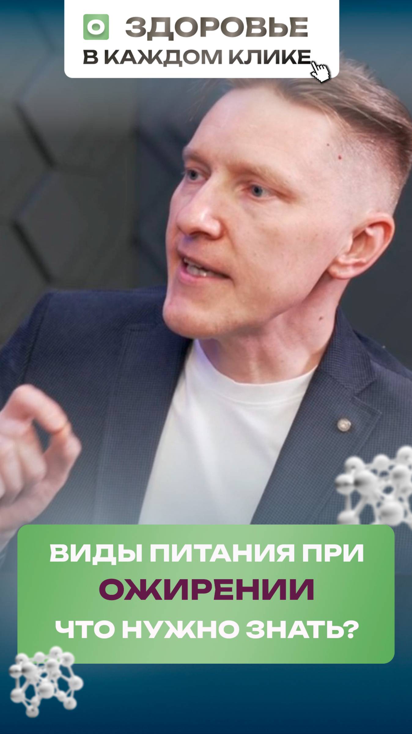 ВИДЫ ПИТАНИЯ ПРИ ОЖИРЕНИИ ЧТО НУЖНО ЗНАТЬ?