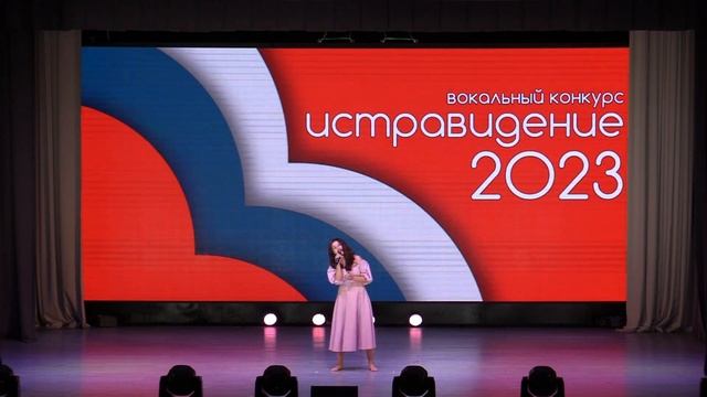 Эпизод 5 / Отборочный концерт конкурса "ИСТРАВИДЕНИЕ" 2023