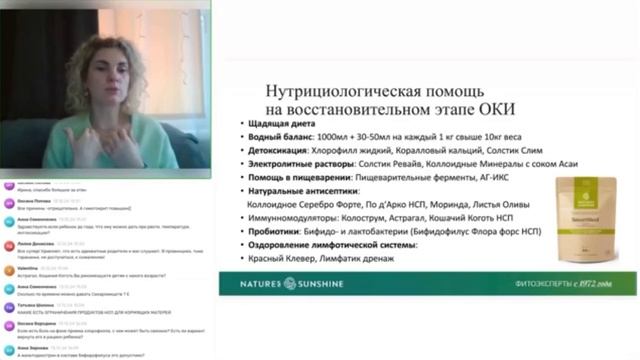 Кишечные инфекции у детей. Свирида Н.В