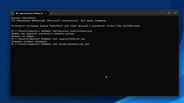 Как отключить высокоточный таймер событий или HPET в Windows 11