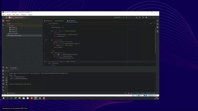 Использование языка программирования Python в задачах построения цифровых производств (18.12.2024)