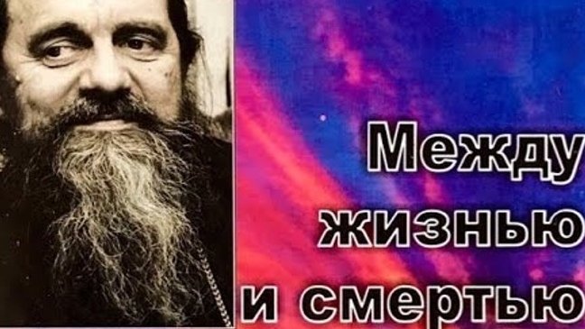 СВИДЕТЕЛЬСТВА С ПОРОГА ВЕЧНОСТИ..СВЯЩЕННИК МИХАИЛ ОВЧИННИКОВ ч.3