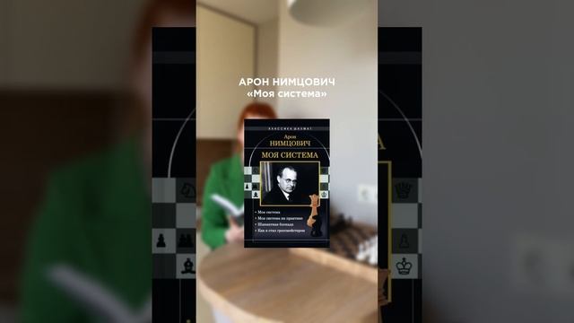 5 книг для шахматистов Читали какую-нибудь из них?) #chess #шахматы #обучение #книги #chessrules