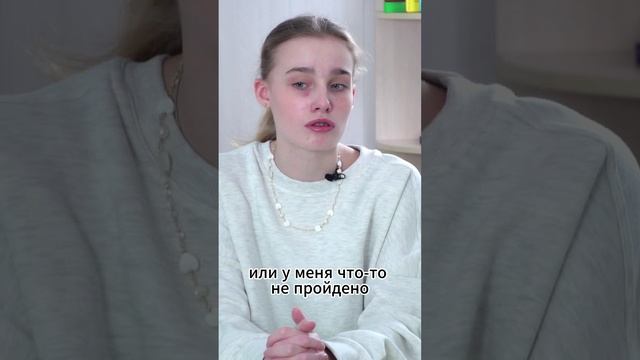 Здесь у меня прибавилось уверенности. Катя, 8 класс.