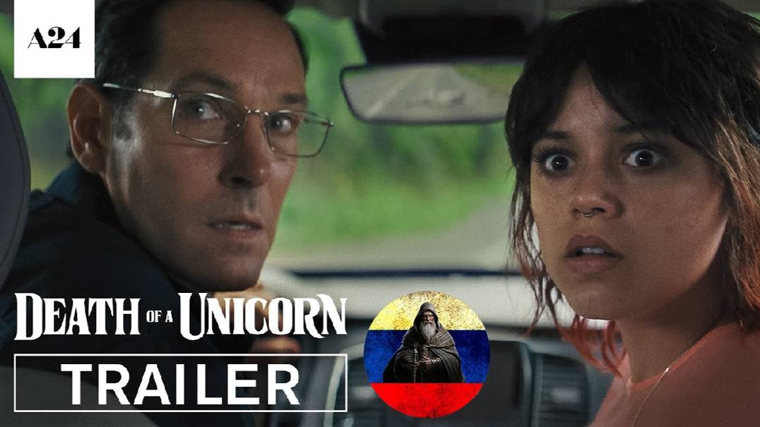 Русский дублированный трейлер Смерть Единорога (2025) | Death of a Unicorn (2025)