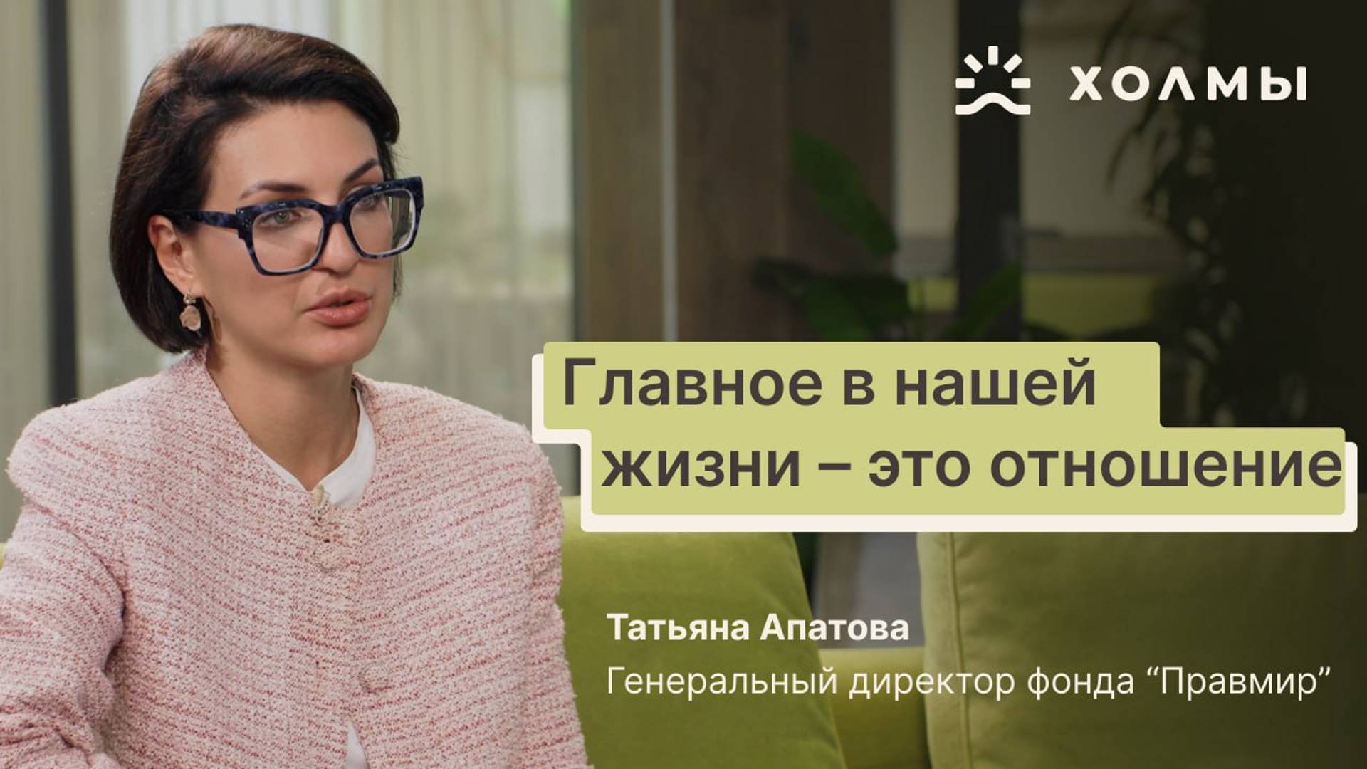 Татьяна Апатова – директор благотворительного фонда "Правмир" о благотворительности в РФ