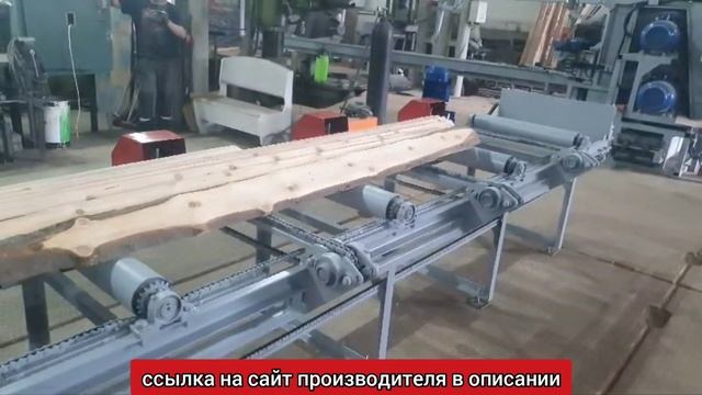 сбрасыватель доски после многопильного станка многопил круглопильный при станочное оборудование