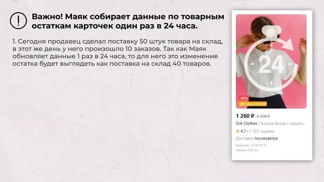 Как строятся данные в конкурентном анализе «Маяка»