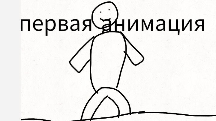 .mp4 я сделал свою первую анимацию посмотри не пожалеешь