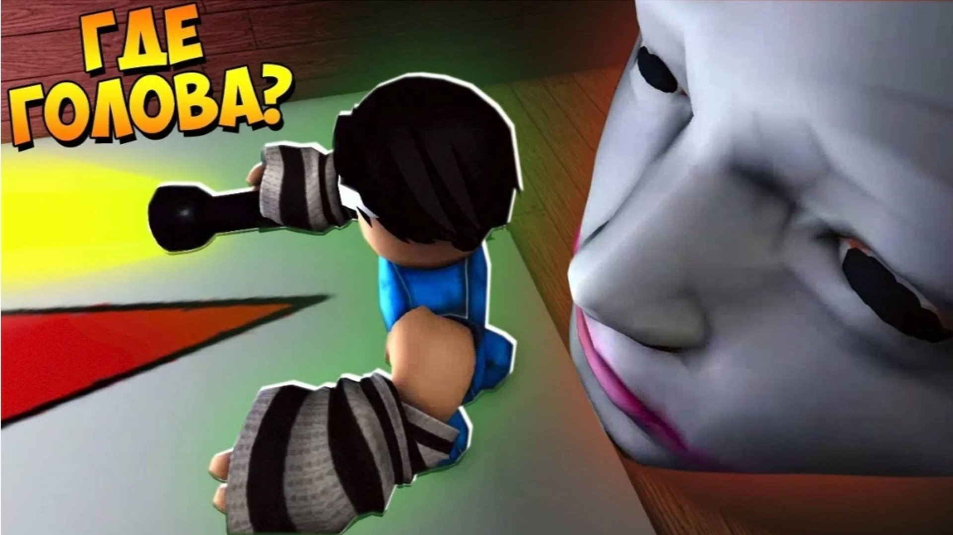 Я сбежал от головы филипе в роблокс 2 часть