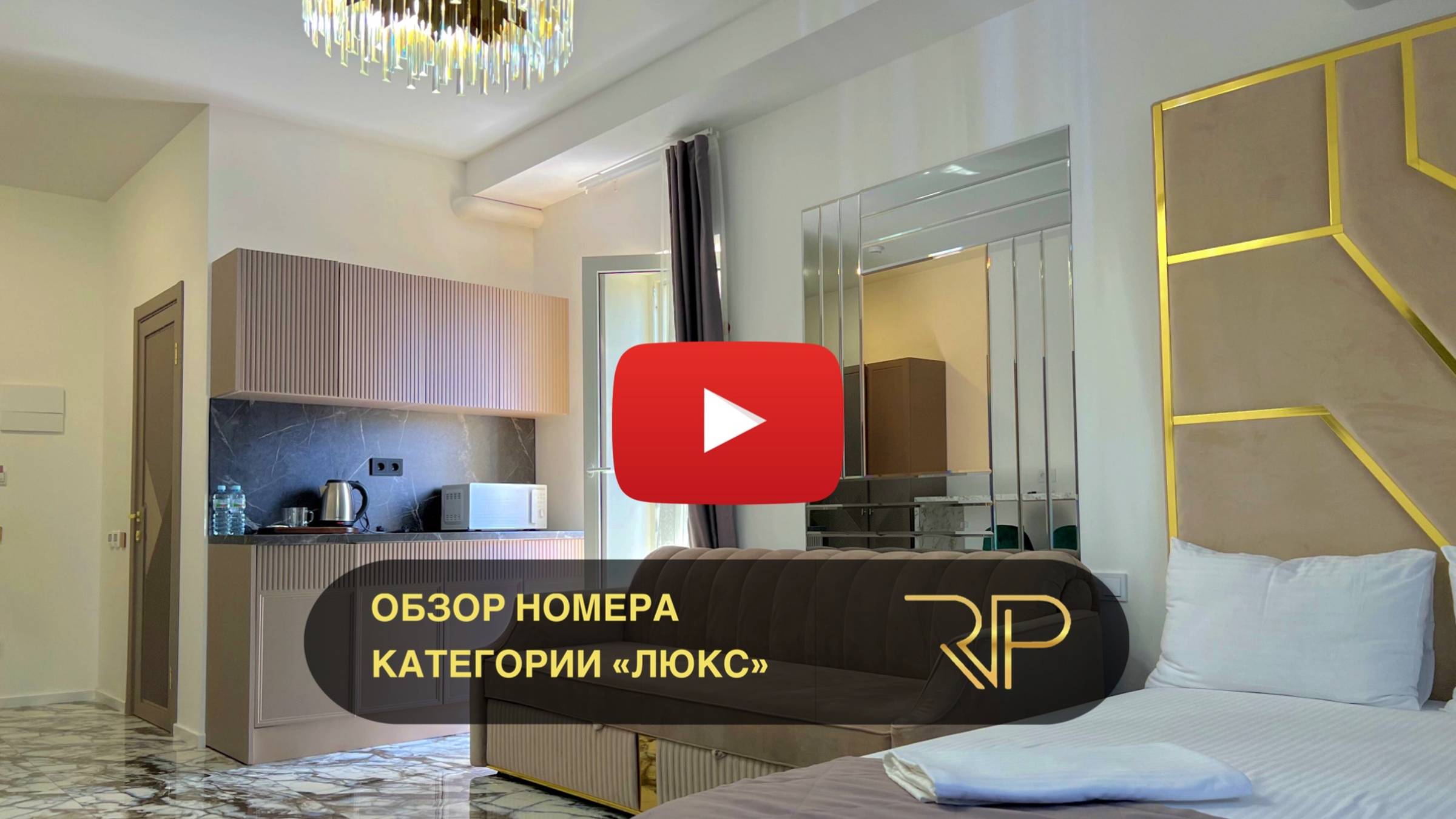 Обзор номера "Люкс" с террасой в стильном 3* отеле RP MANHATTAN в самом центре Сочи с кафе на крыше