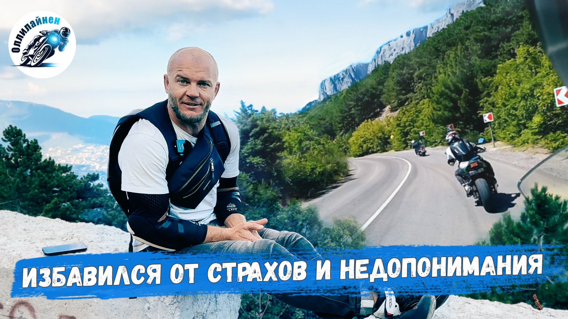 Отзыв Василия Барбашова о пройденном обучении у Владимира Оллилайнена