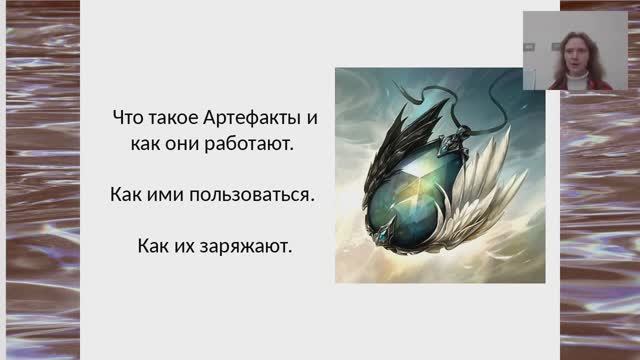 Артефакты
