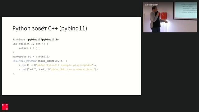 2023 PythoNN Василий Рябов – Парсинг бинарных данных с помощью ctypes, или пишем на питоне как на C