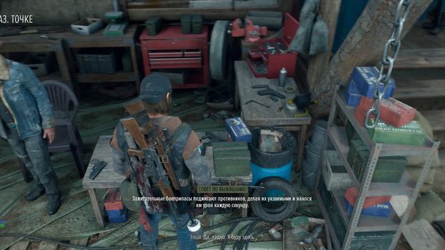 Прохождение игры Days Gone (8)
