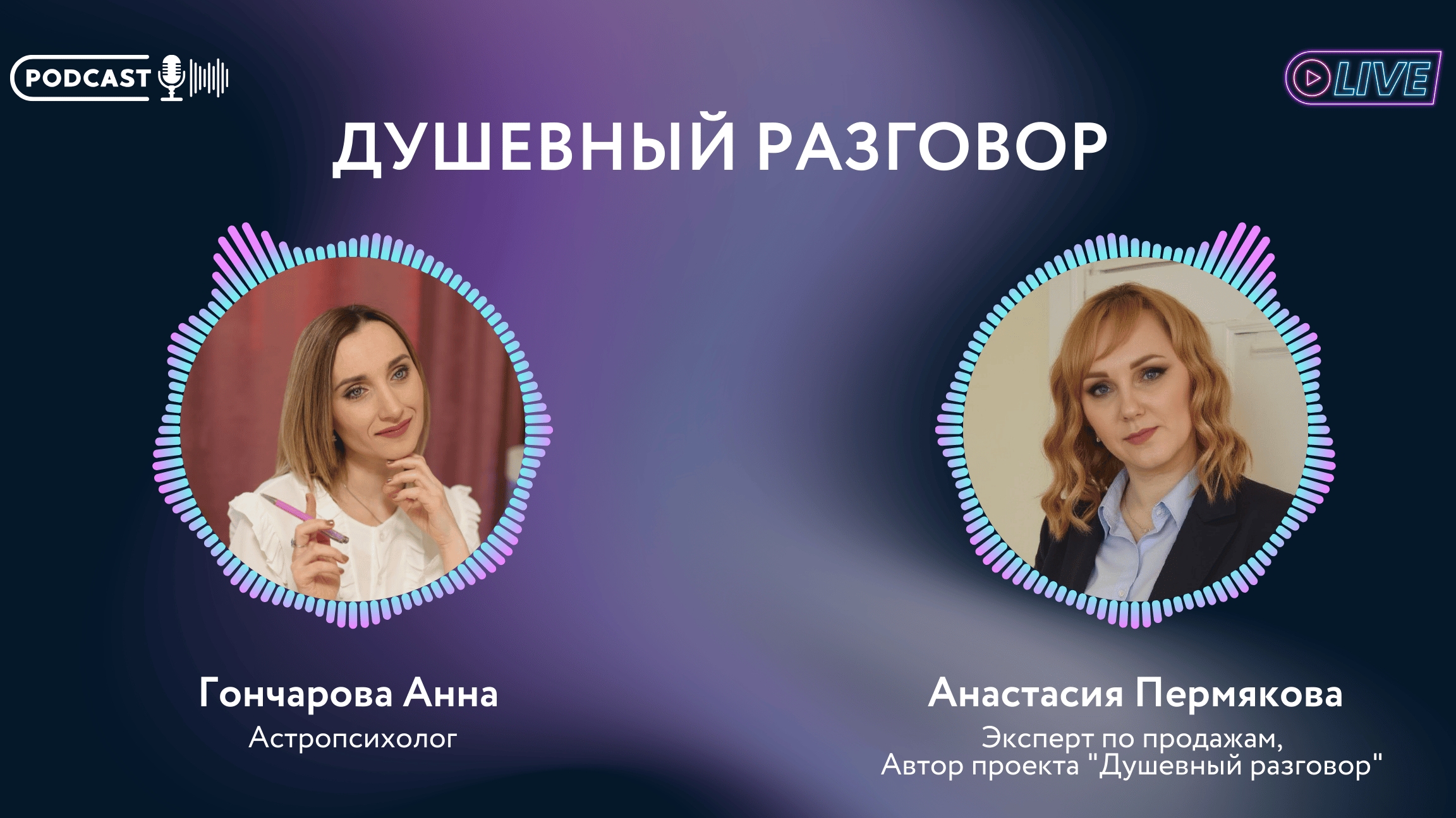 Прогноз на 2025 год от астролога