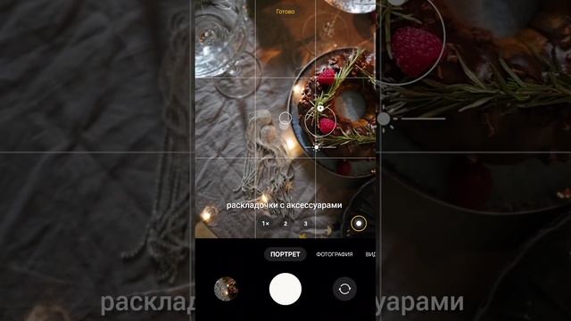 фотографируемся за новогодним столом #самасебефотограф