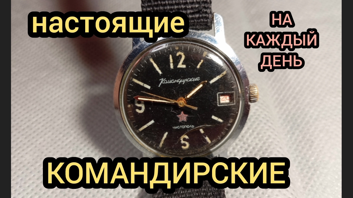 САМЫЕ ПЕРВЫЕ КОМАНДИРСКИЕ ЧАСЫ СССР, ЗАКАЗ МО СССР, механизм 2214, обзор часов