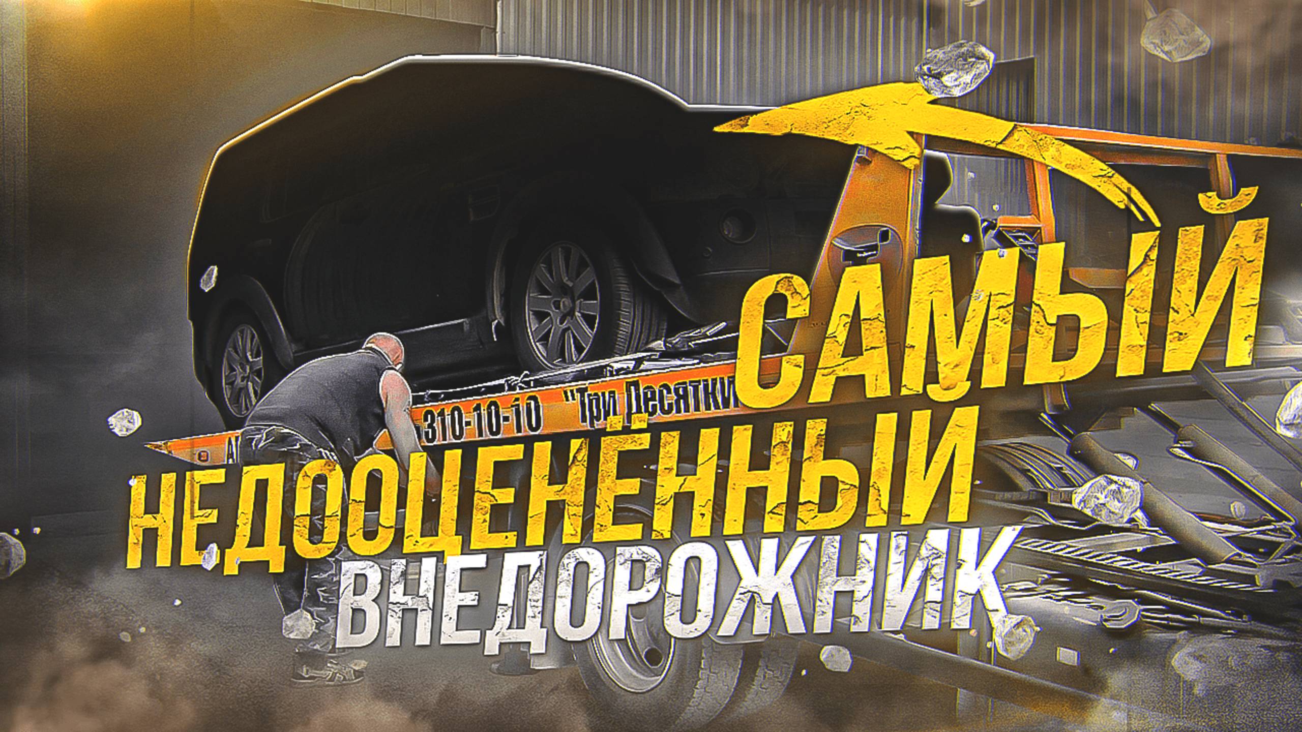 Купил ОГРОМНЫЙ черный квадрат за 400 т.р., с нюансом.