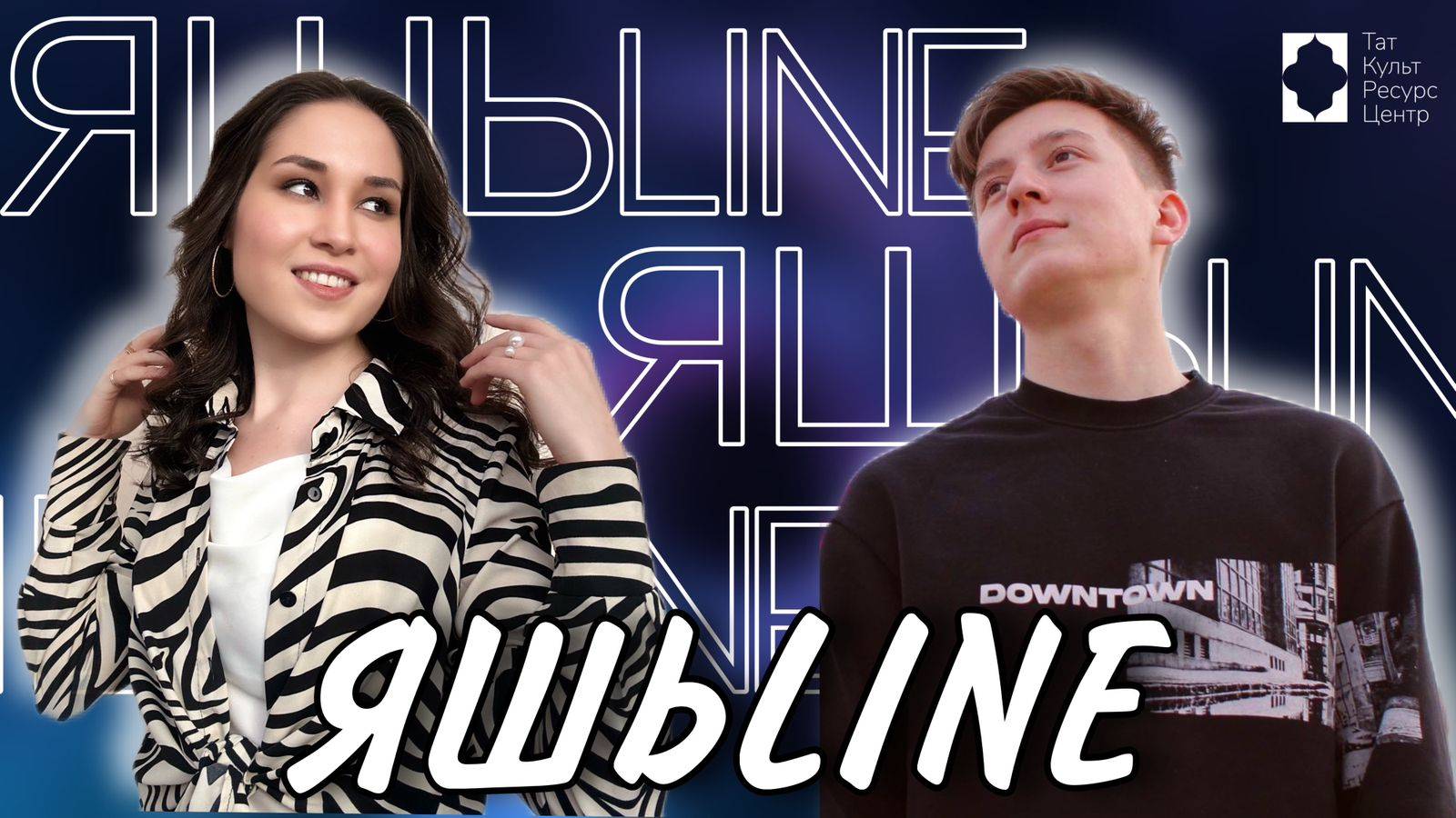 ЯШЬLINE / ЯШЬЛАЙН / Айдар Хөсәенов: «Сыйфатлы аранжировка ясау - җиңел эш түгел»