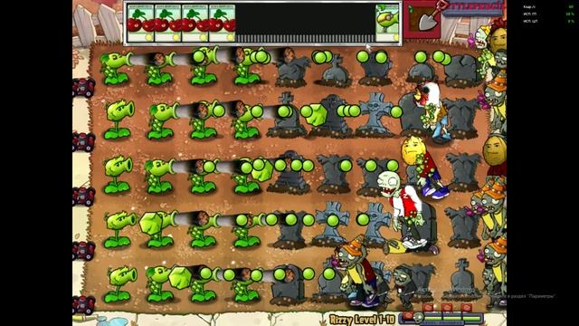 пвз мод прохождение 2