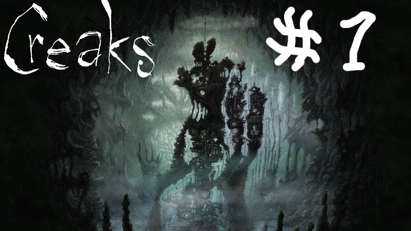 Creaks:Прохождение #1:Попали в странное место.