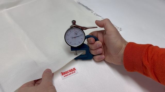 Пошив тканевого бункера. Входной контроль толщины ткани силоса для полимеров.