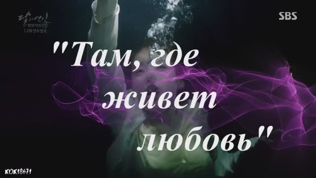 01 ТАМ, ГДЕ ЖИВЕТ ЛЮБОВЬ