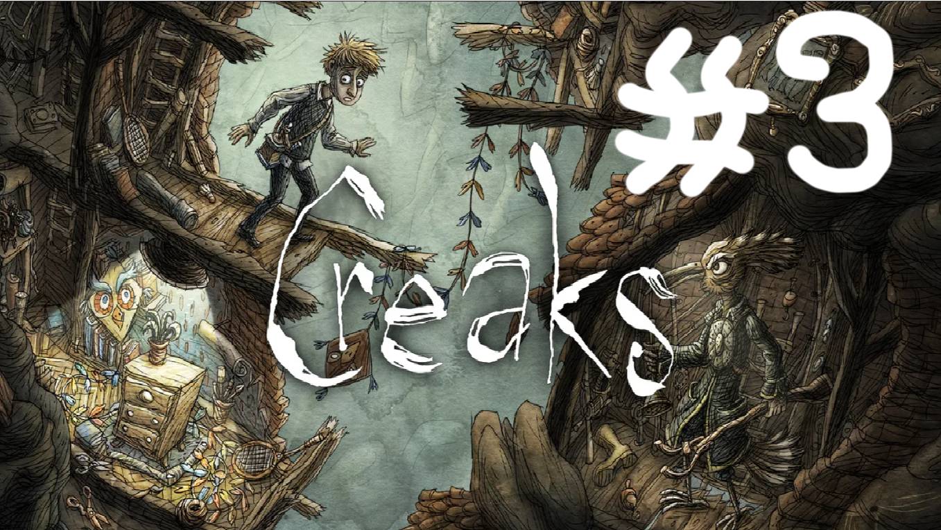 Creaks:Прохождение #3:Библиотека.