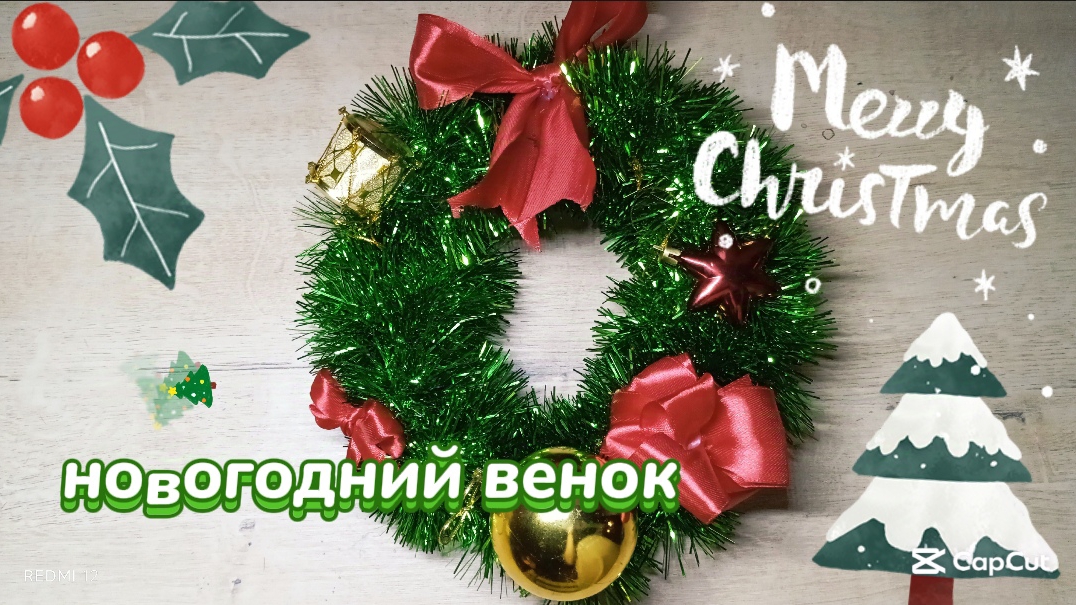 НОВОГОДНИЙ МАРАФОН | ДЕНЬ 7 2024 ГОД | НОВОГОДНИЙ ВЕНОК 🎁🌲🎁