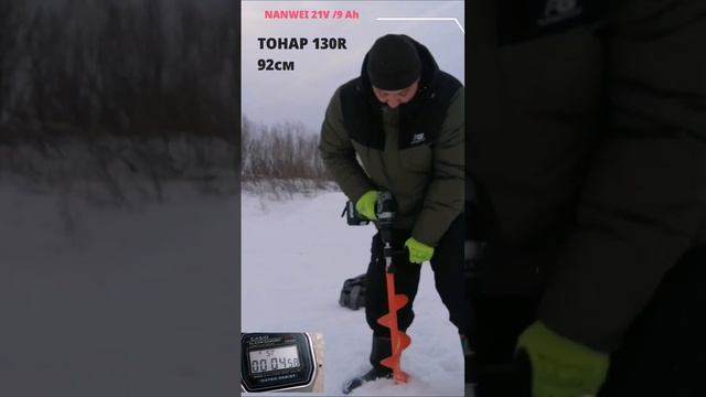 ЛЁД 1 МЕТР !! 8 секунд