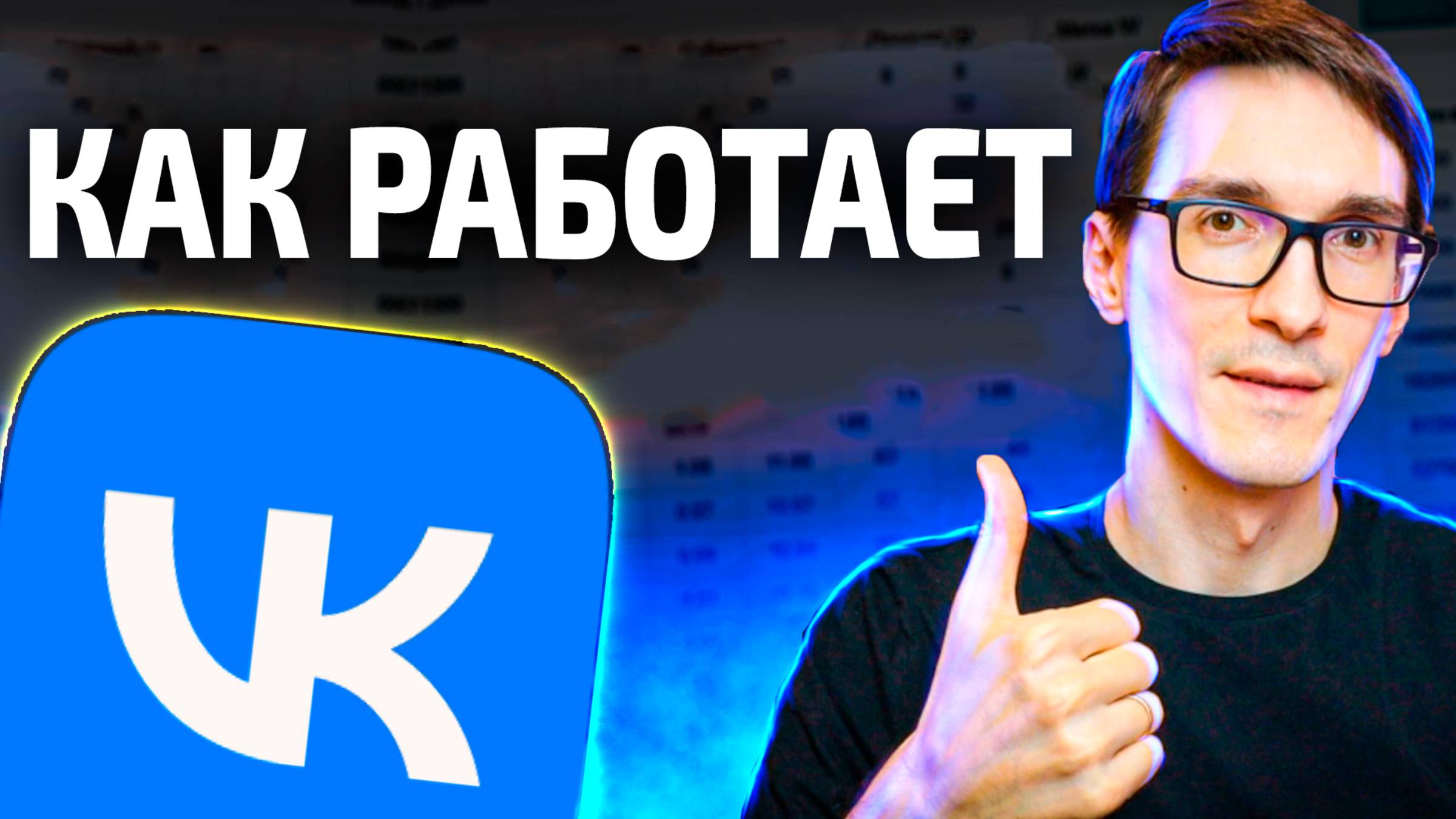 Новый редактор постов ВКонтакте. Как создавать посты VK