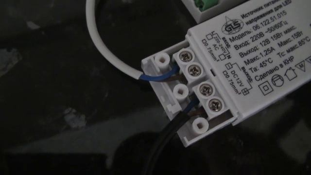 подключение к блокам для точечной подсветки