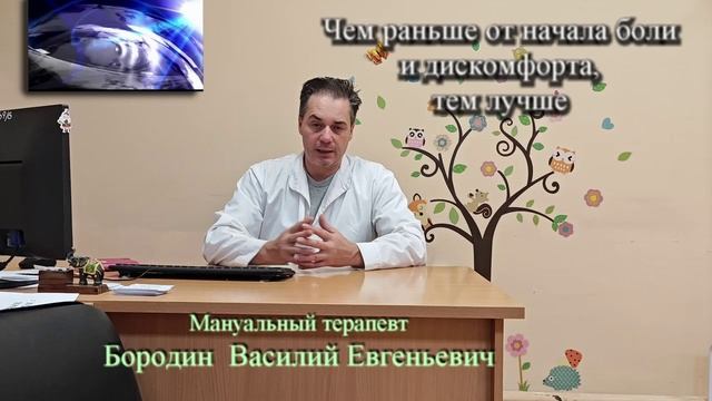 Когда идти к мануальному терапевту