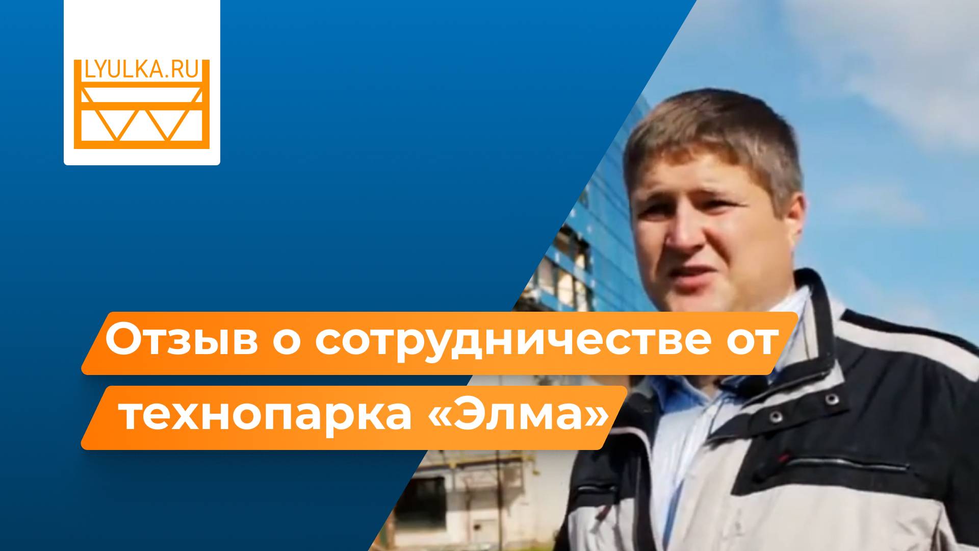 Отзыв о Люлька ру: Альпика об аренде фасадных люлек