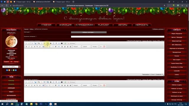 Как добавить анимацию на сайт