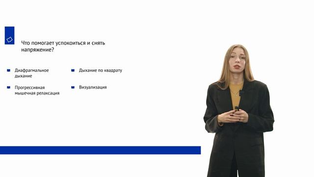 Психология, урок 2