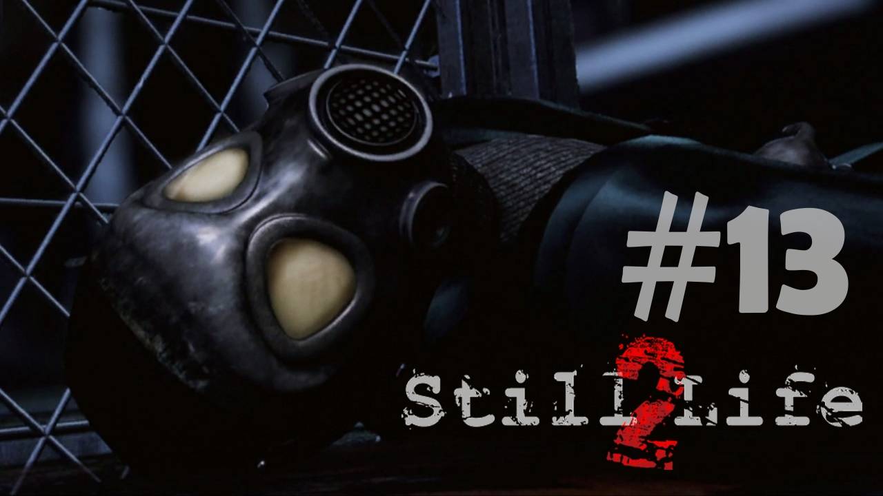 Still Life 2 #13 СМЕРТЬ ПАЛАЧА