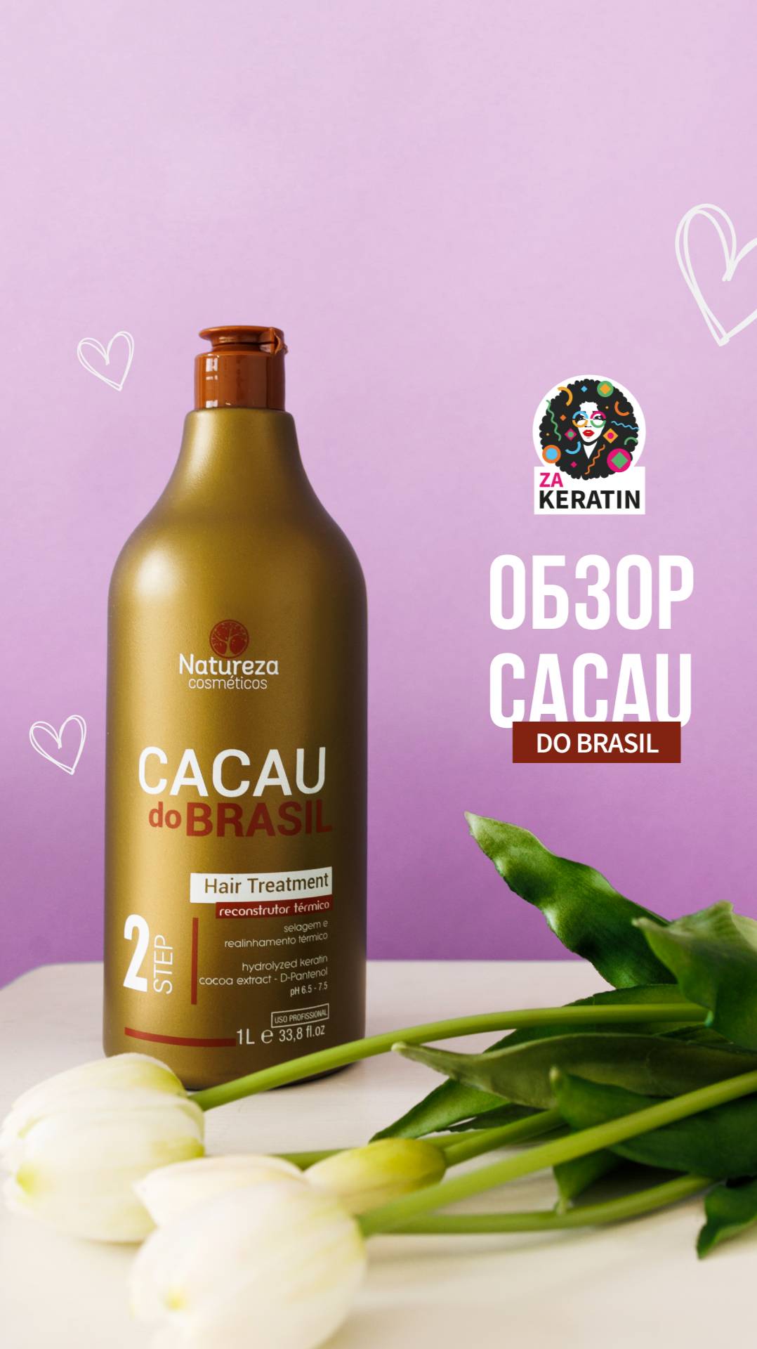 Кератин Cacao do Brazil🔥