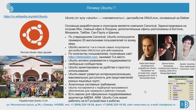 Операционная система Ubuntu от Canonical: введение